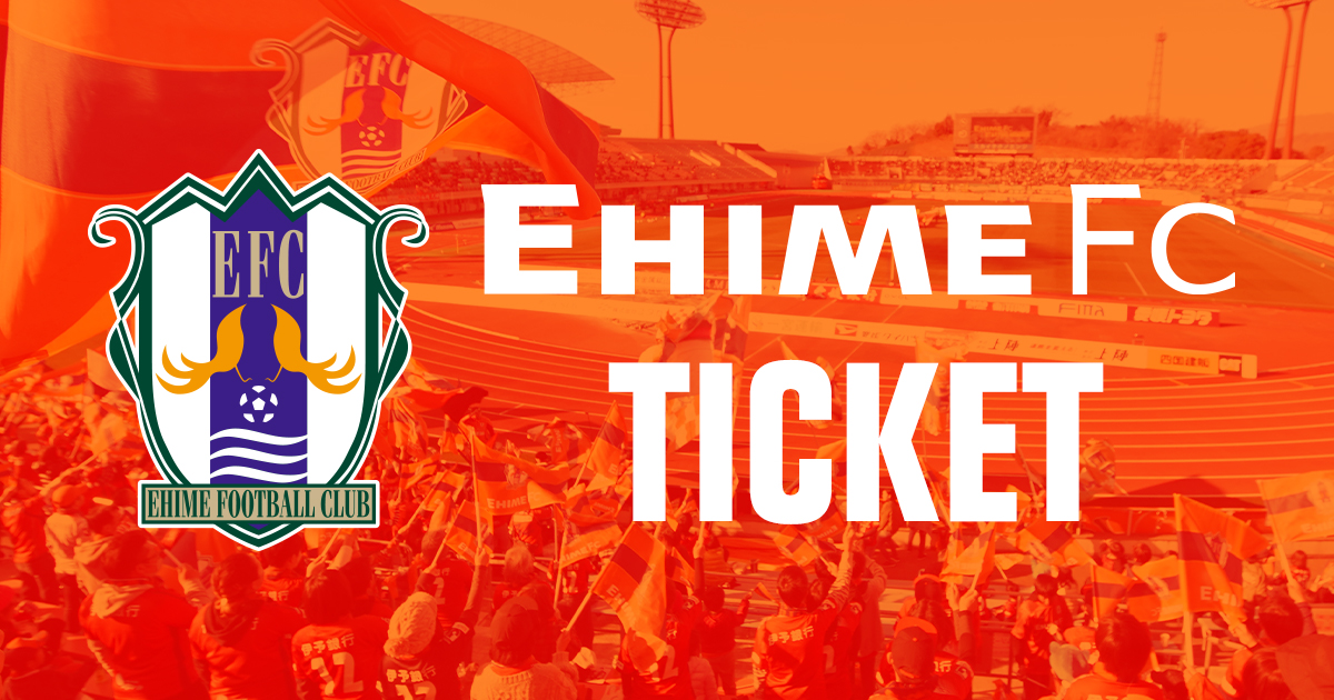 EHIME FC TICKET| EHIME FC Official Ticket Site
