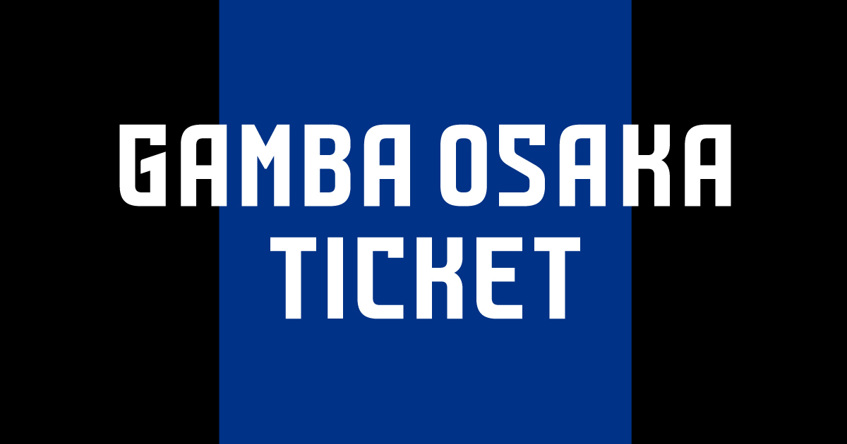 GAMBA OSAKA TICKET | GAMBA OSAKA